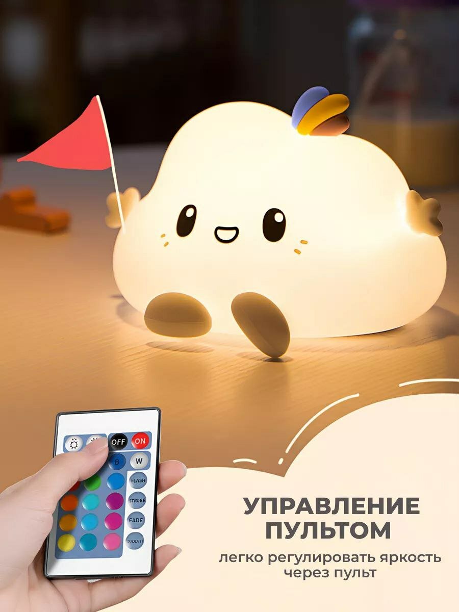 Ночник для детей мягкий, силиконовый/ 3 режима/ детский светильник