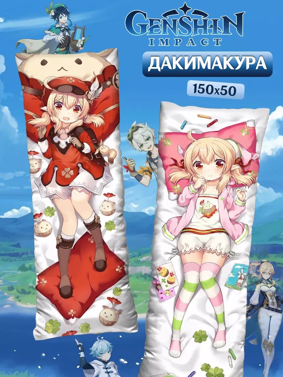 Подушка дакимакура genshin Геншин импакт Кли подарок 150х50