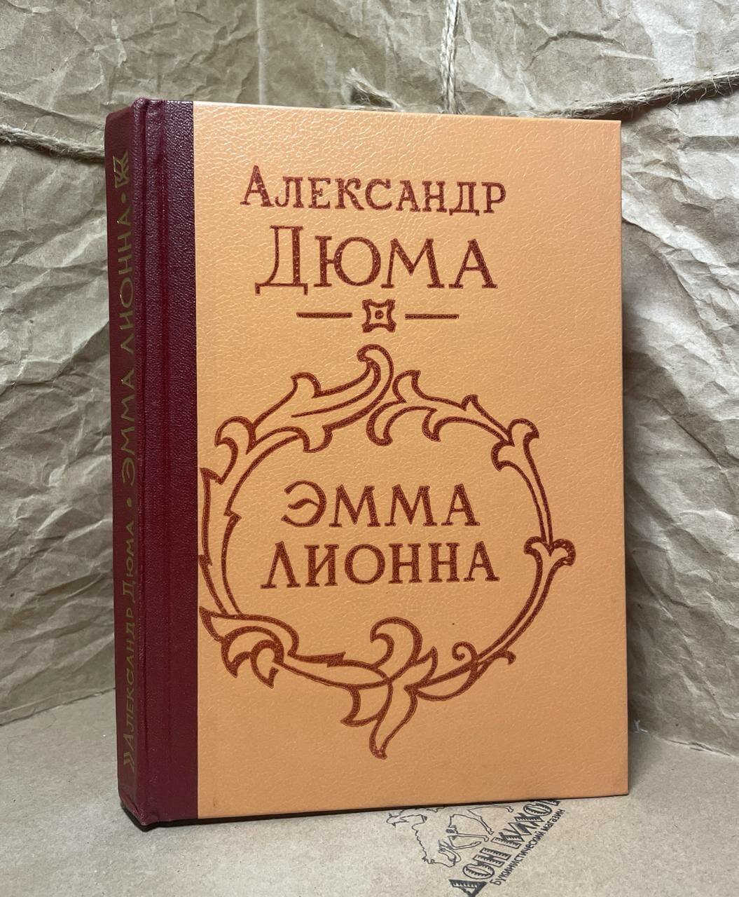 Эмма Лионна