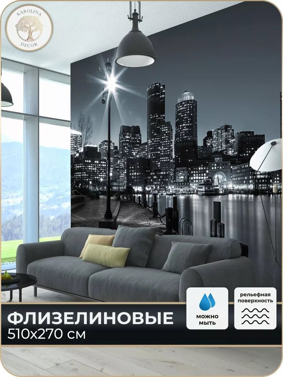 Фотообои Ночной город в детскую в спальню на кухню 500х270