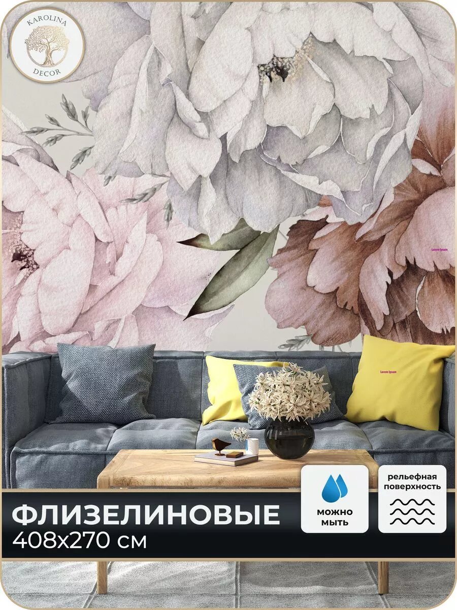 Фотообои флизелиновые 3д Цветы в спальню для зала в коридор 400х270