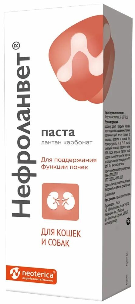 Паста нефроланвет для поддержания функции почек при ХПН для кошек и собак, 75г