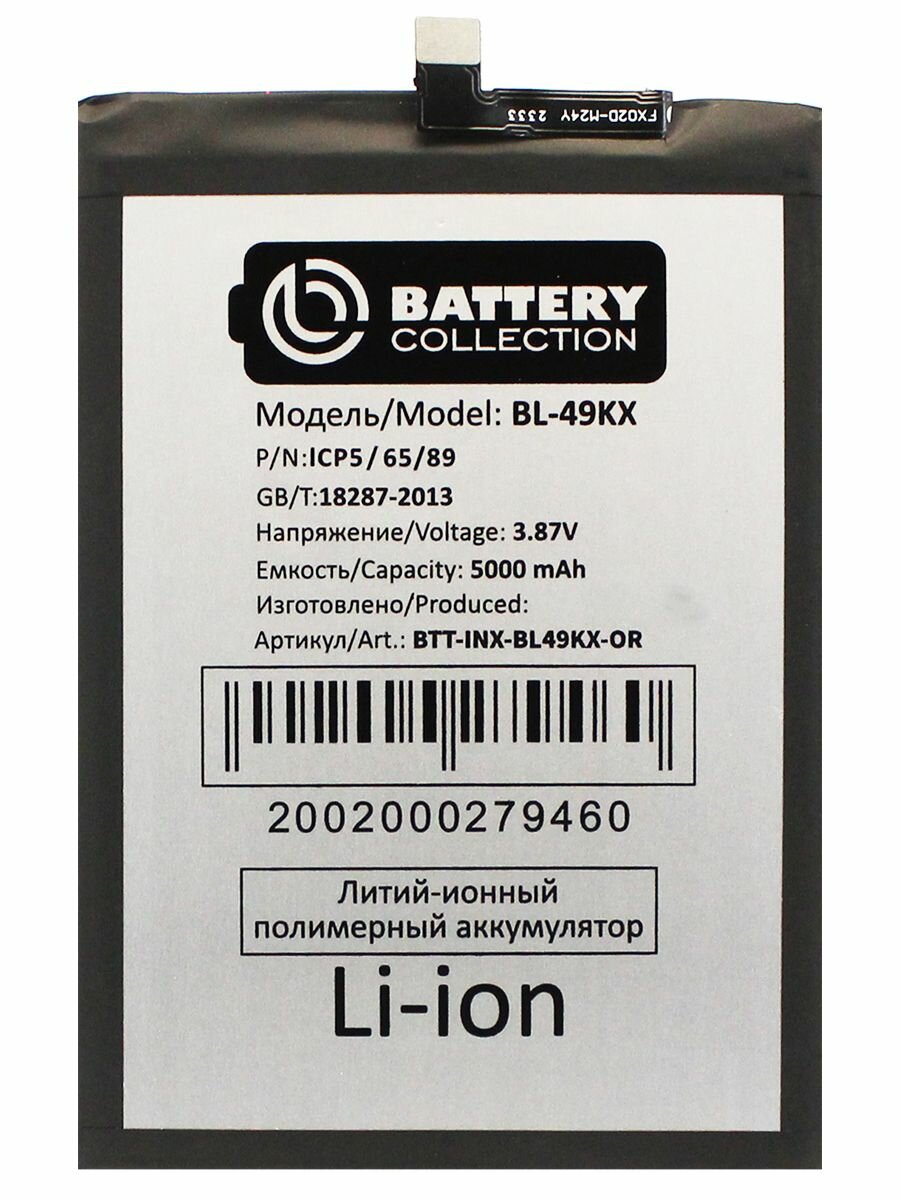 АКБ (аккумулятор, батарейка) для Infinix BL-49KX (Note 11/12/12 Pro/12 2023) - Battery Collection (Премиум) 5000 mAh