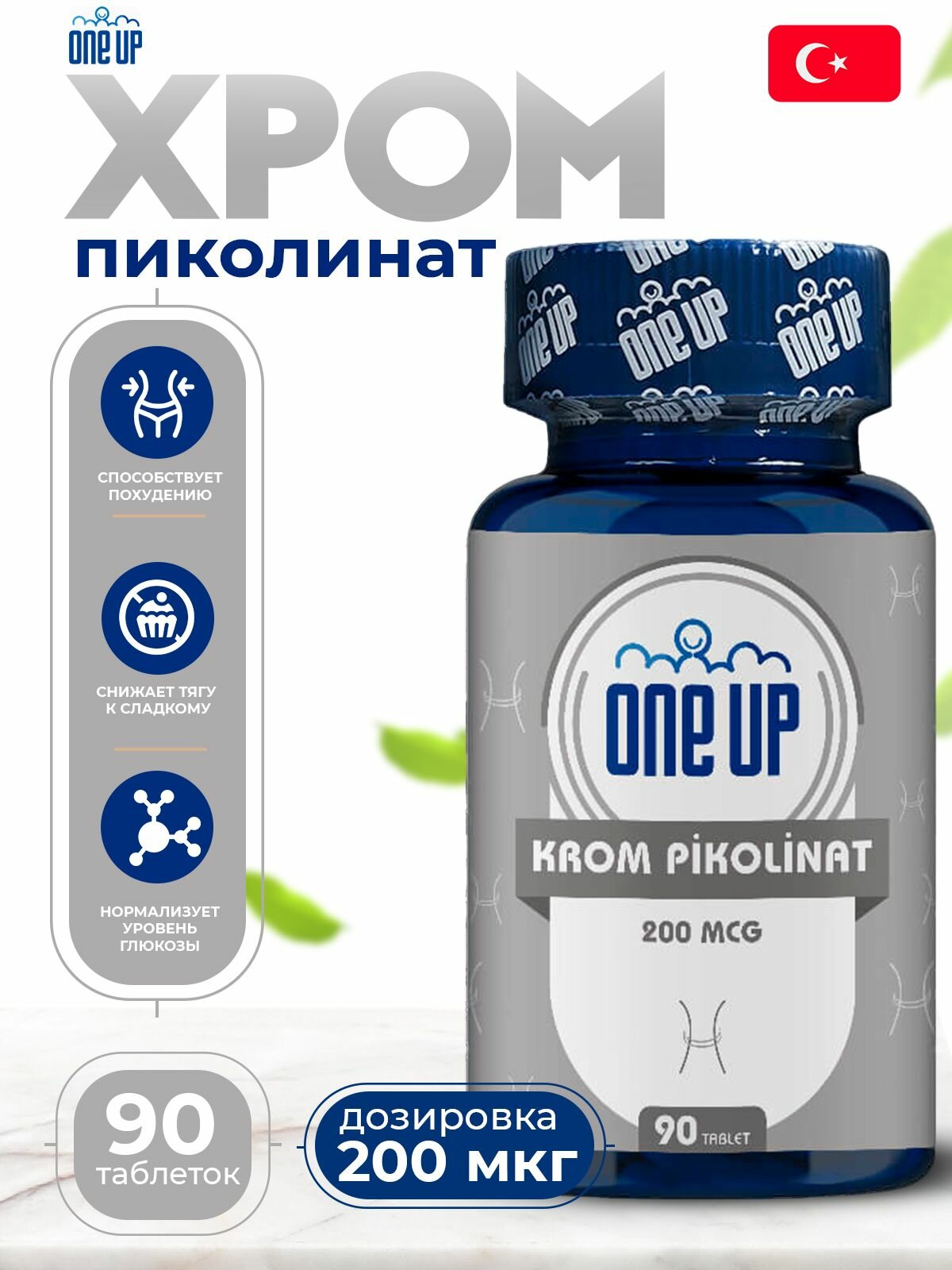 Хром пиколинат ONE UP, для похудения, 200мкг, 90 таблеток, Турция
