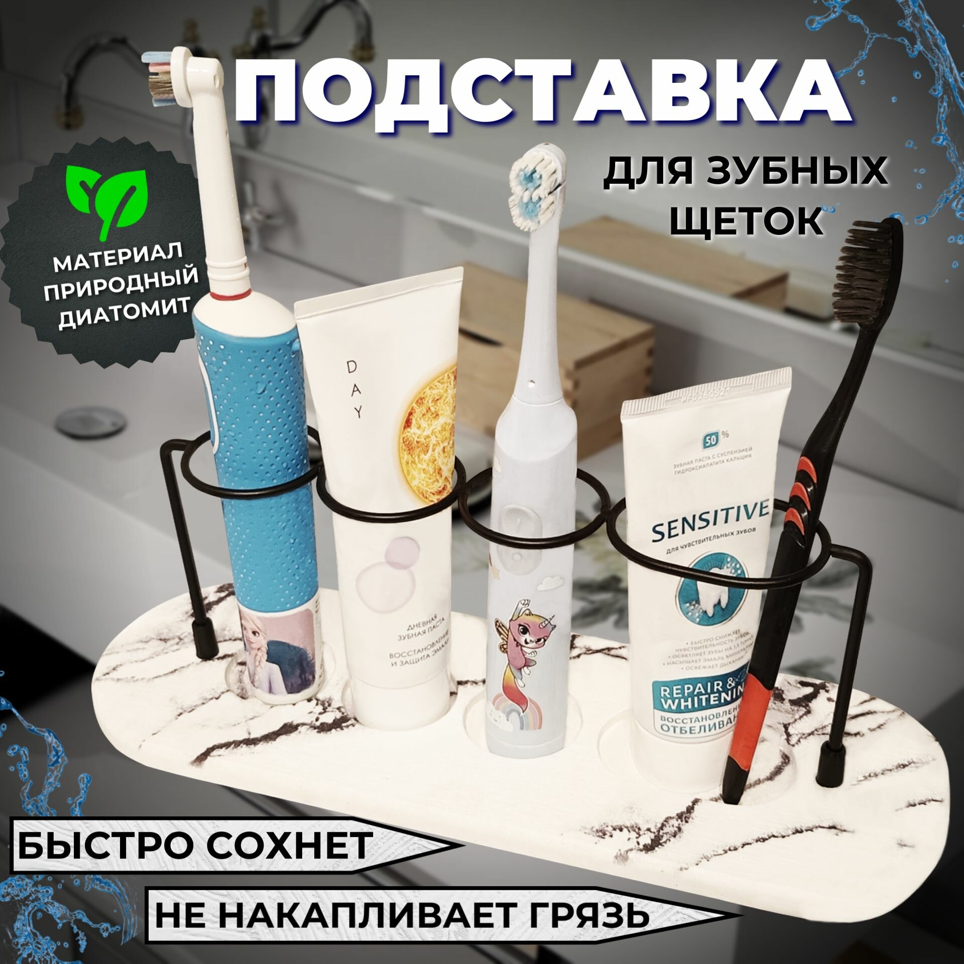 Органайзер подставка для зубных щеток