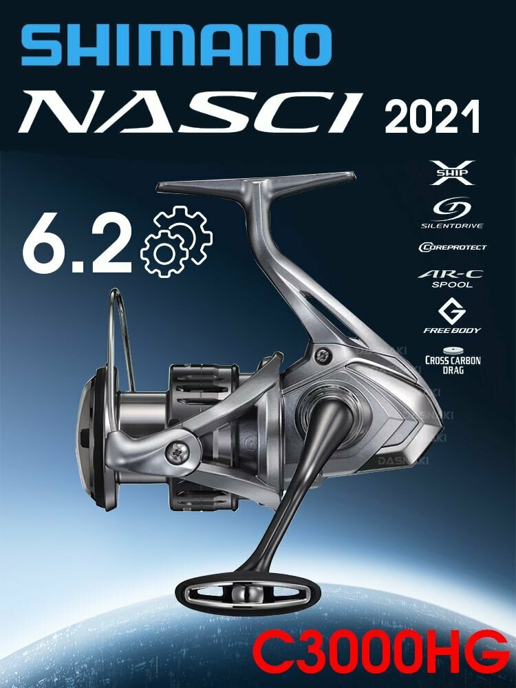 Shimano NASCI передний фрикцион спиннинг катушки 2500/3000/4000