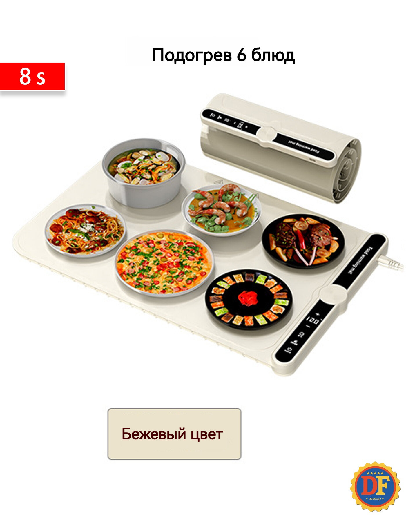 Подогреватель стола силиконовый 60x38 см для 6 блюд - 3 режима с блокировкой для семьи，бежевый，1 шт.