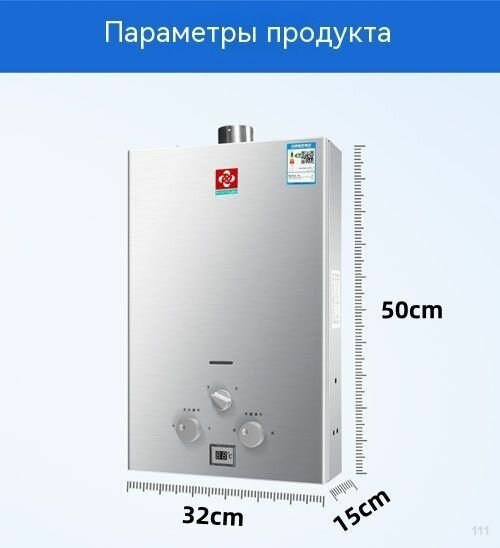 Водонагреватель газовый — фото 1