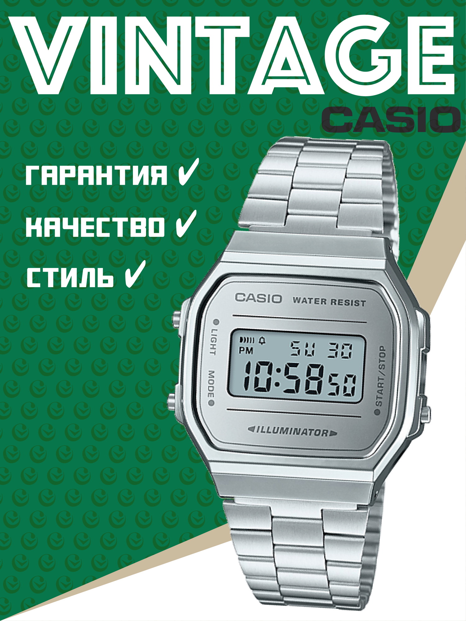 Наручные часы