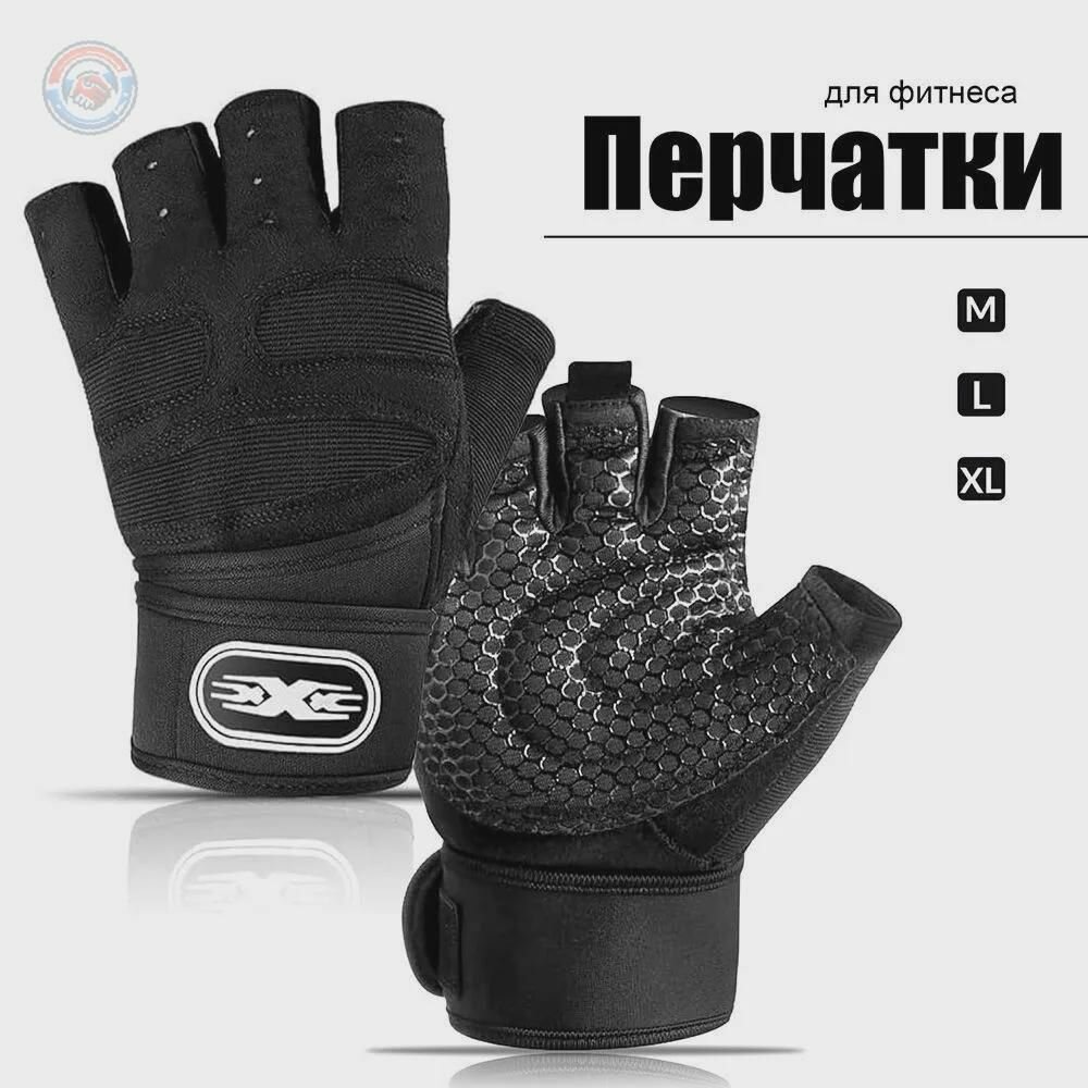 Мужские спортивные перчатки без пальцев для фитнеса, тренажерного зала и велоспорта дышащие, антискользящие, с защитой ладони и запястья, черные XL