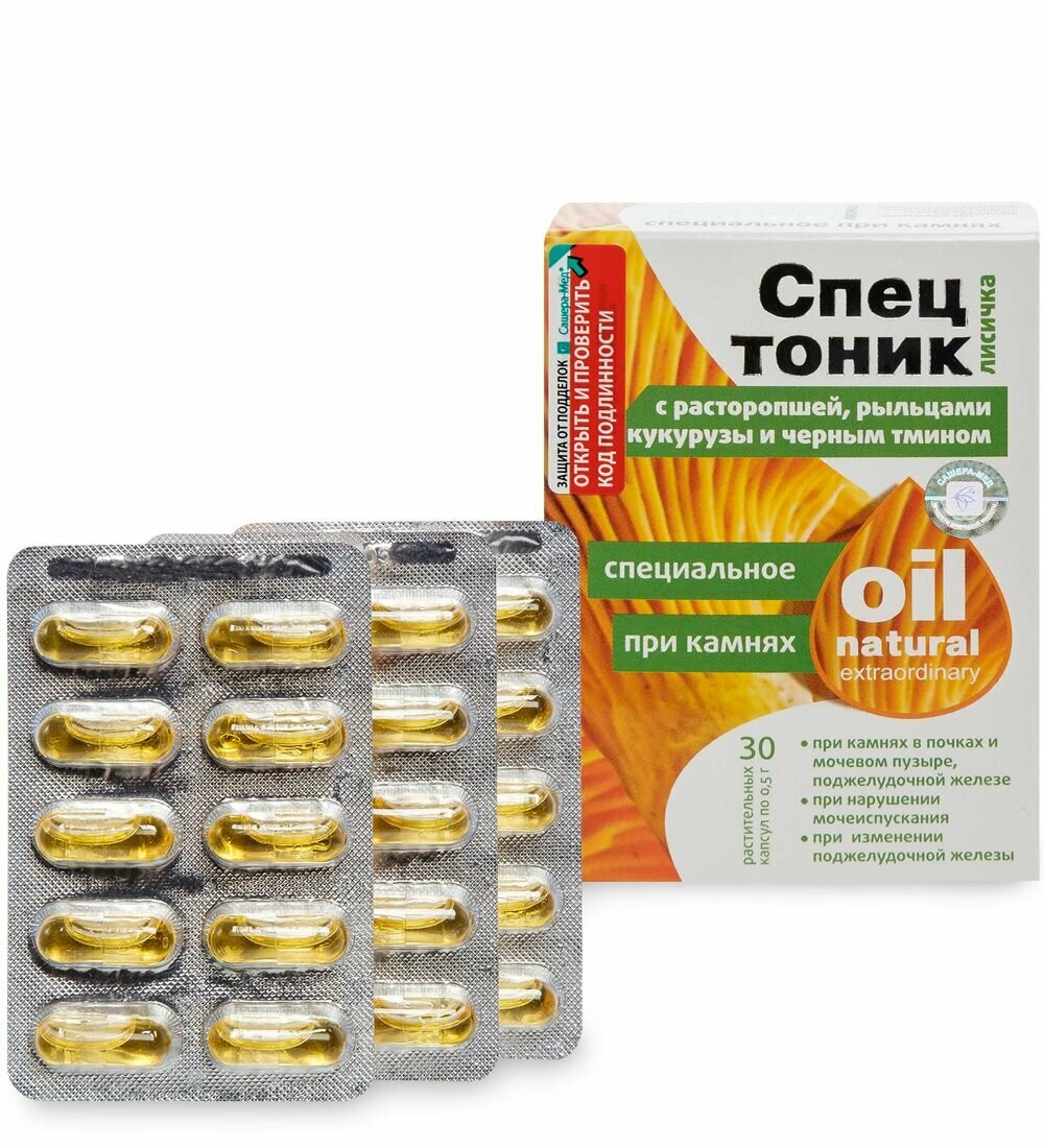 Спецтоник "При камнях". 30 капсул. Кедровое масло с расторопшей, кукурузными рыльцами и черным тмином. Сашера-МЕД.