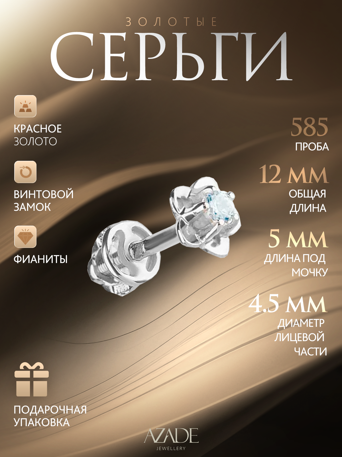 Серьги пусеты, белое золото, 585 проба, родирование, фианит