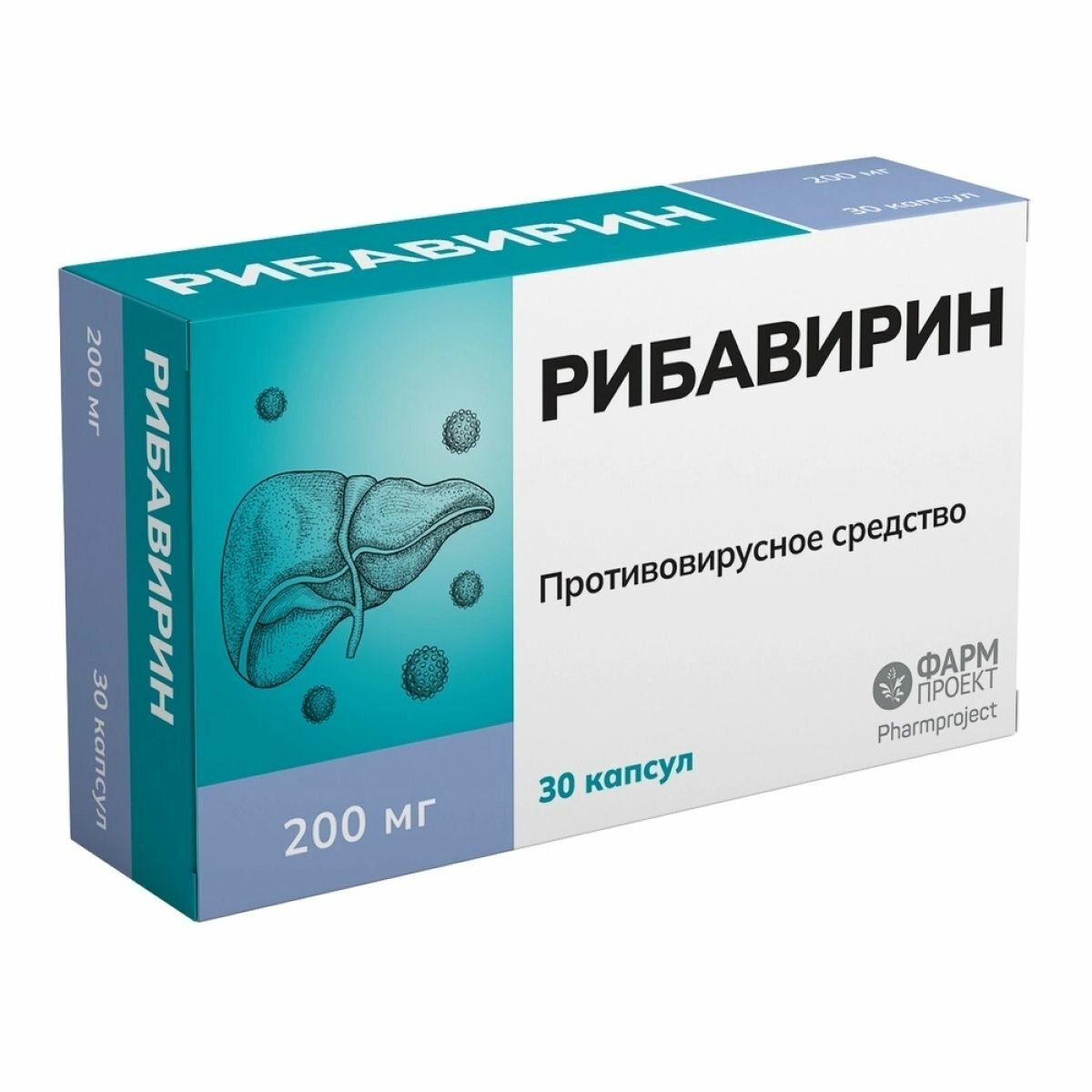 Рибавирин капсулы 200 мг, 30 шт.
