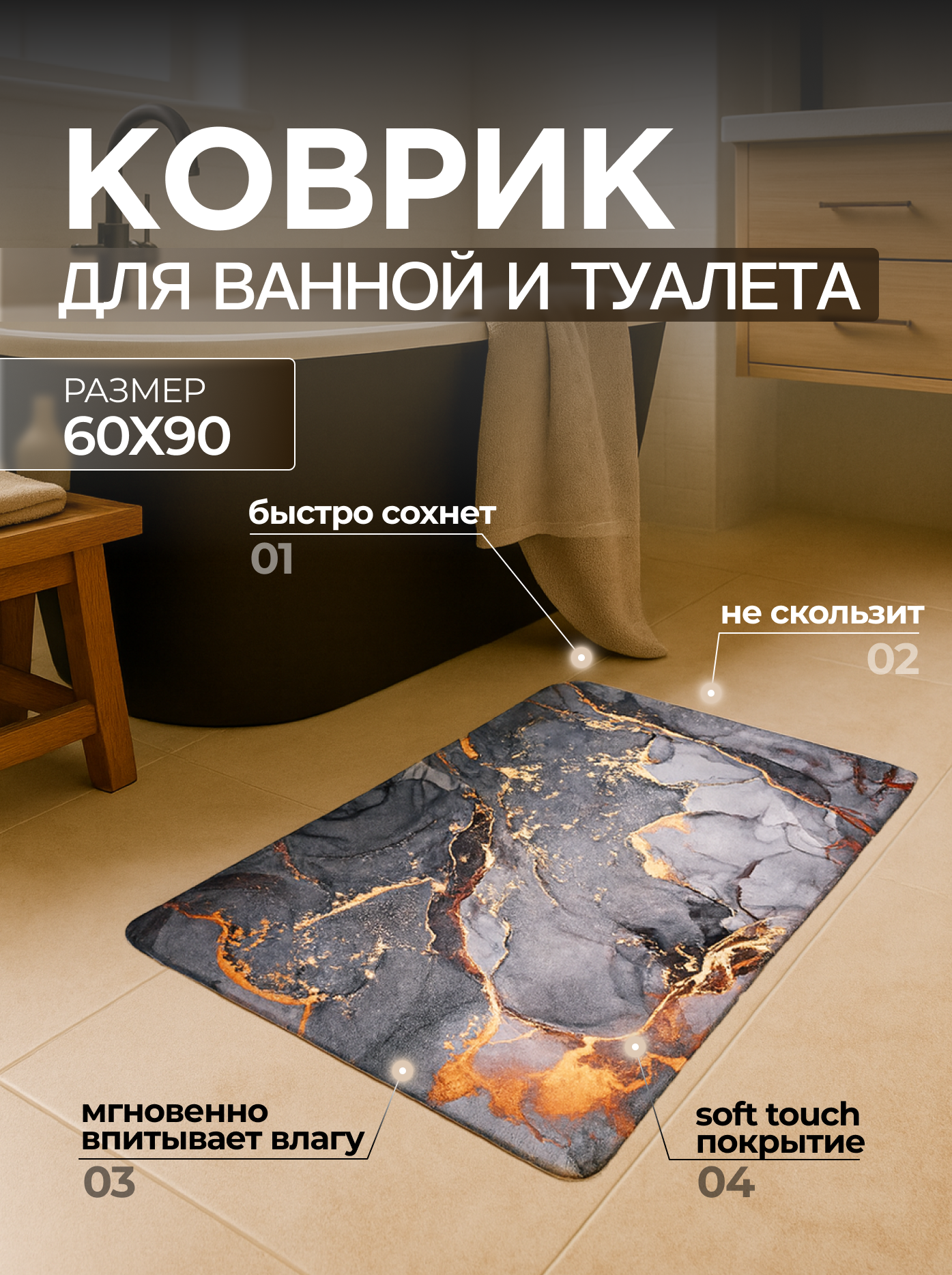 Коврик для ванной, резиновый, противоскользящий 90*60 серый мрамор