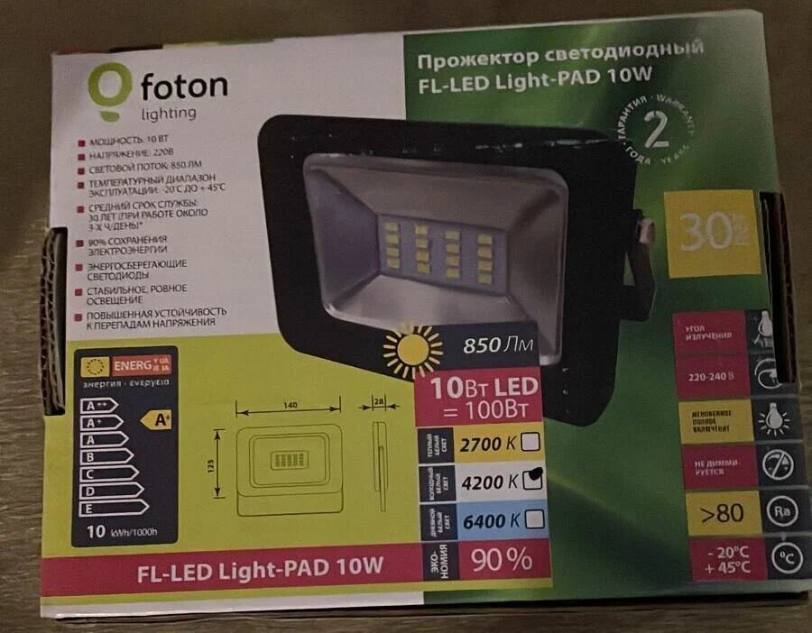 Прожектор FOTON Lighting Light-PAD FL-LED, IP65, мощность 10W, дневной белый цвет