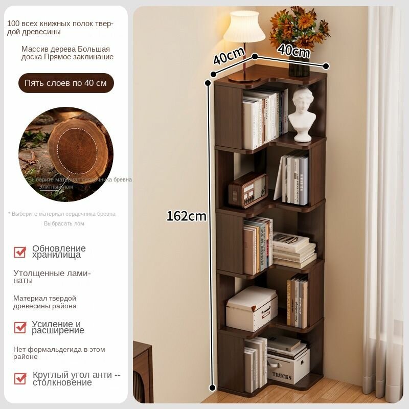 Угловой книжный шкаф, многослойный, большой объем