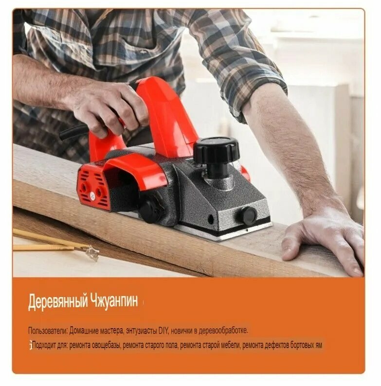 Компактный домашний строгальный станок для деревообработки