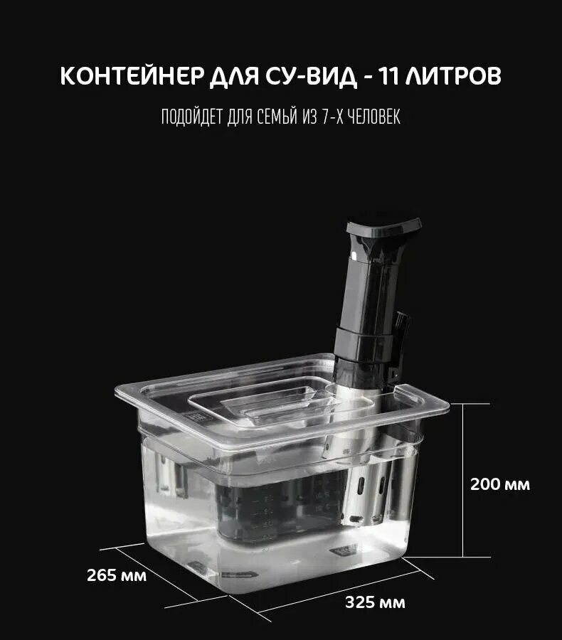 Су-вид Контейнер из поликарбоната