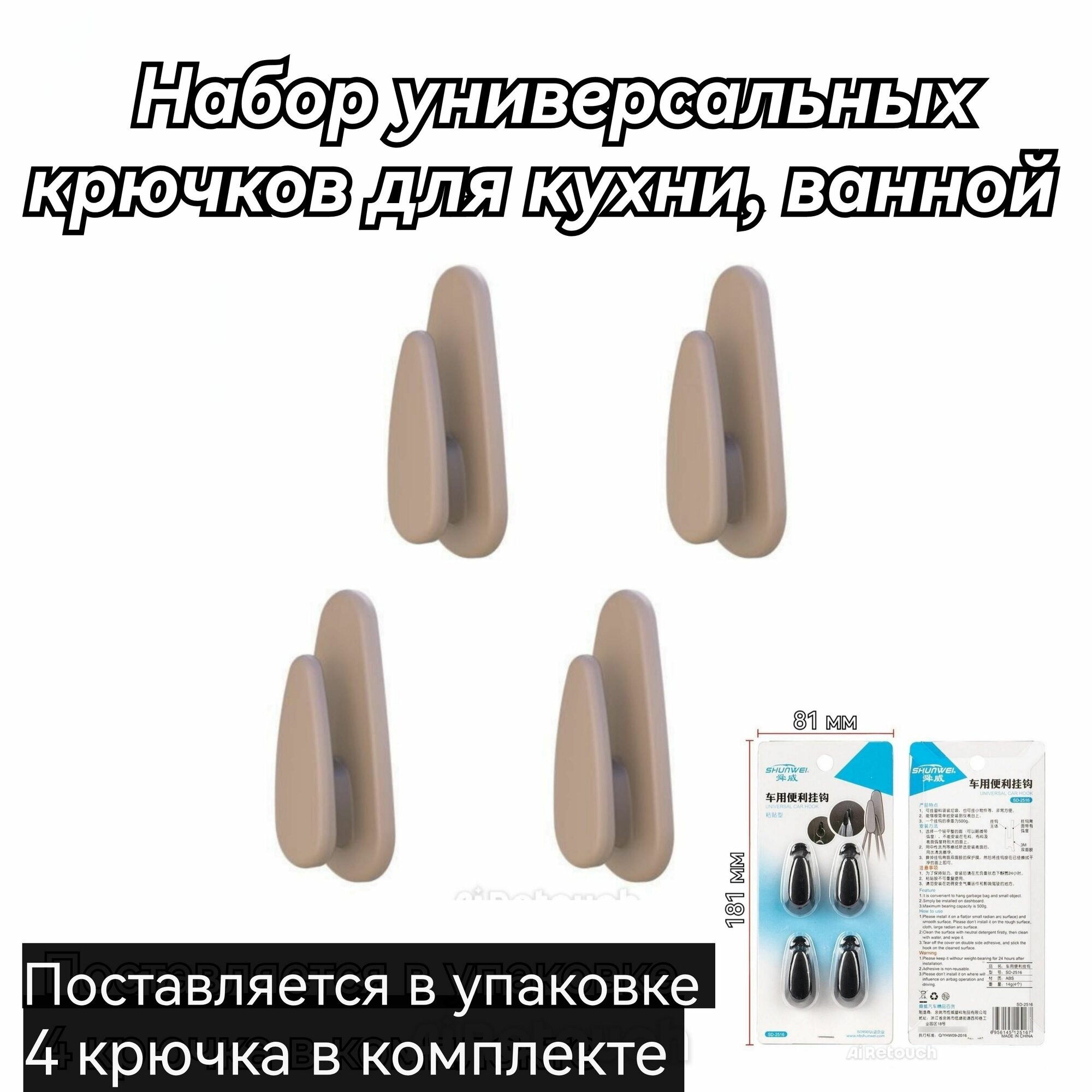 Набор крючков, для ванной, кухни и прихожей, 5 шт, нагрузка до 500 гр, коричневый