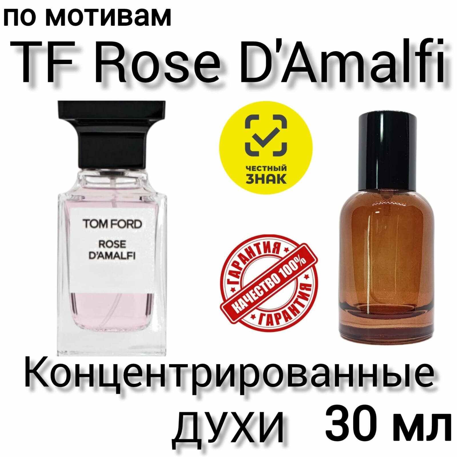 Духи "TF Rose D'Amalfi", - женские, мужские, унисекс, 30 мл, мотив