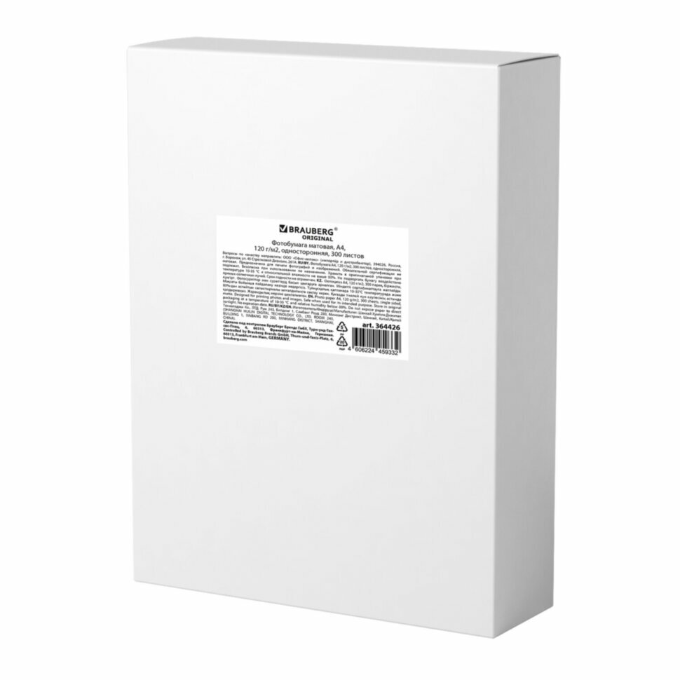 Фотобумага матовая, А4, 120 г/м2, односторонняя, 300 листов, BRAUBERG ORIGINAL, 364426, 364426