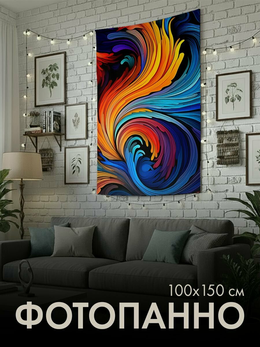Панно тканевое PrintyFull / 100x150 см / Абстракция