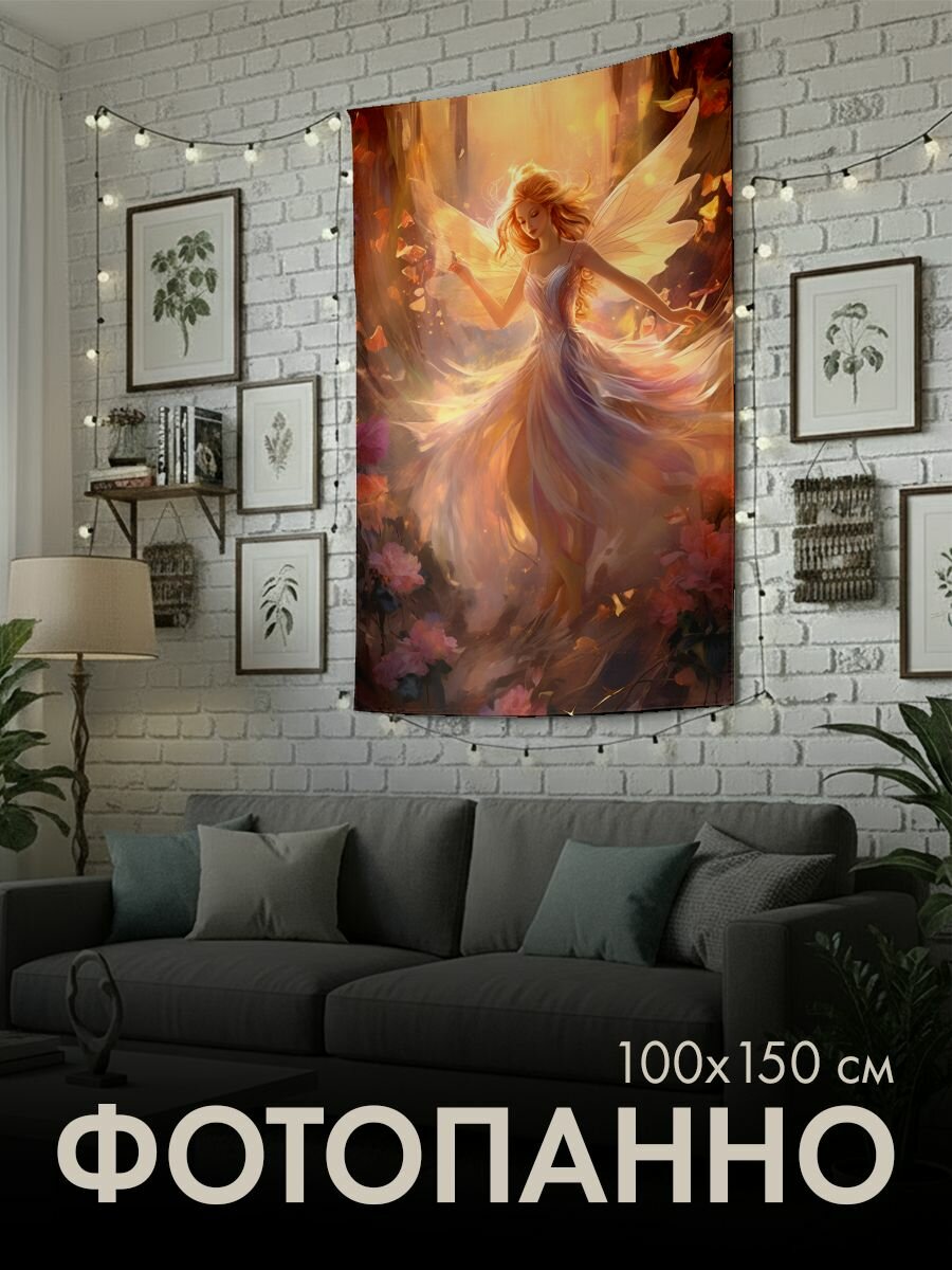 Панно тканевое PrintyFull / 100x150 см / картина, цифровая
