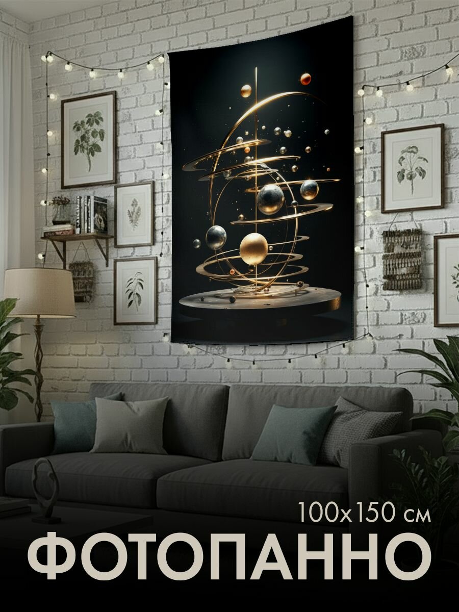 Панно тканевое PrintyFull / 100x150 см / солнечная система