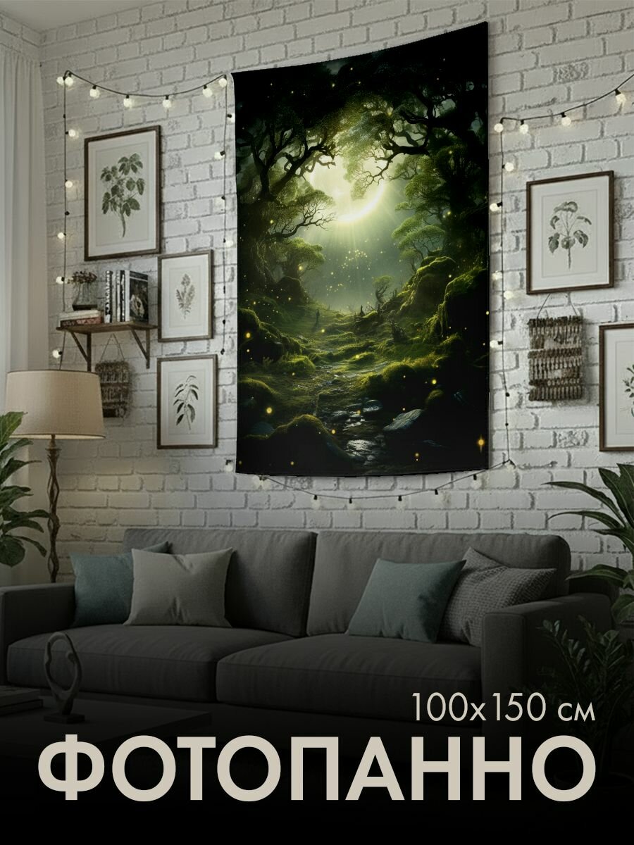 Панно тканевое PrintyFull / 100x150 см / цифровое