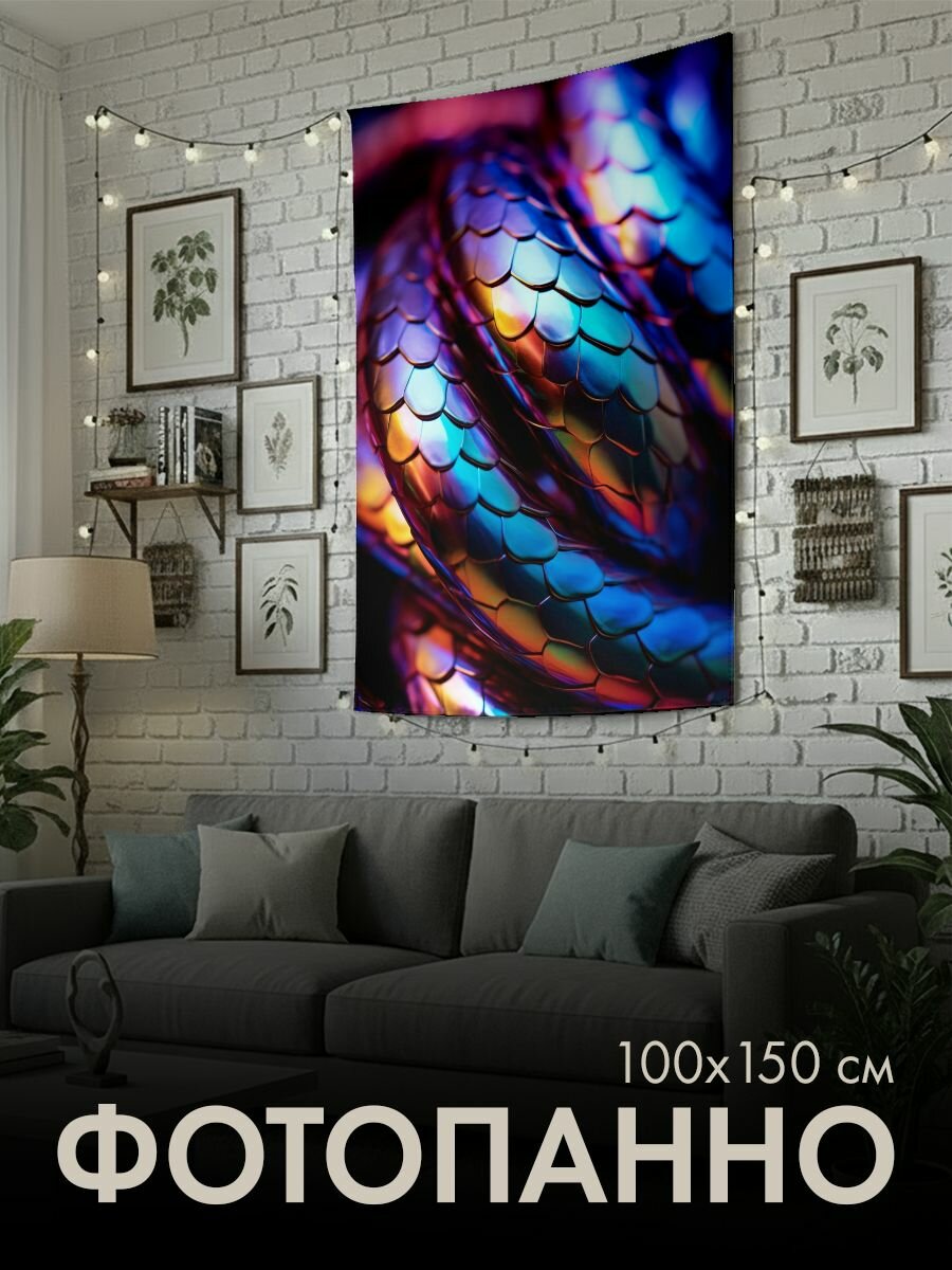 Панно тканевое PrintyFull / 100x150 см / змея, спираль