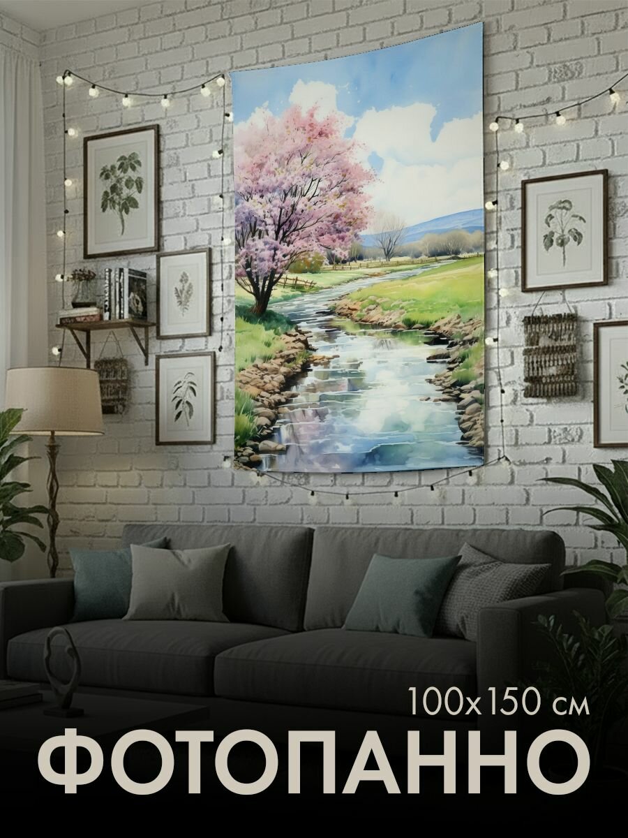 Панно тканевое PrintyFull / 100x150 см / акварельная
