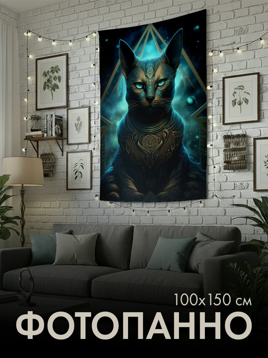 Панно тканевое PrintyFull / 100x150 см / цифровое