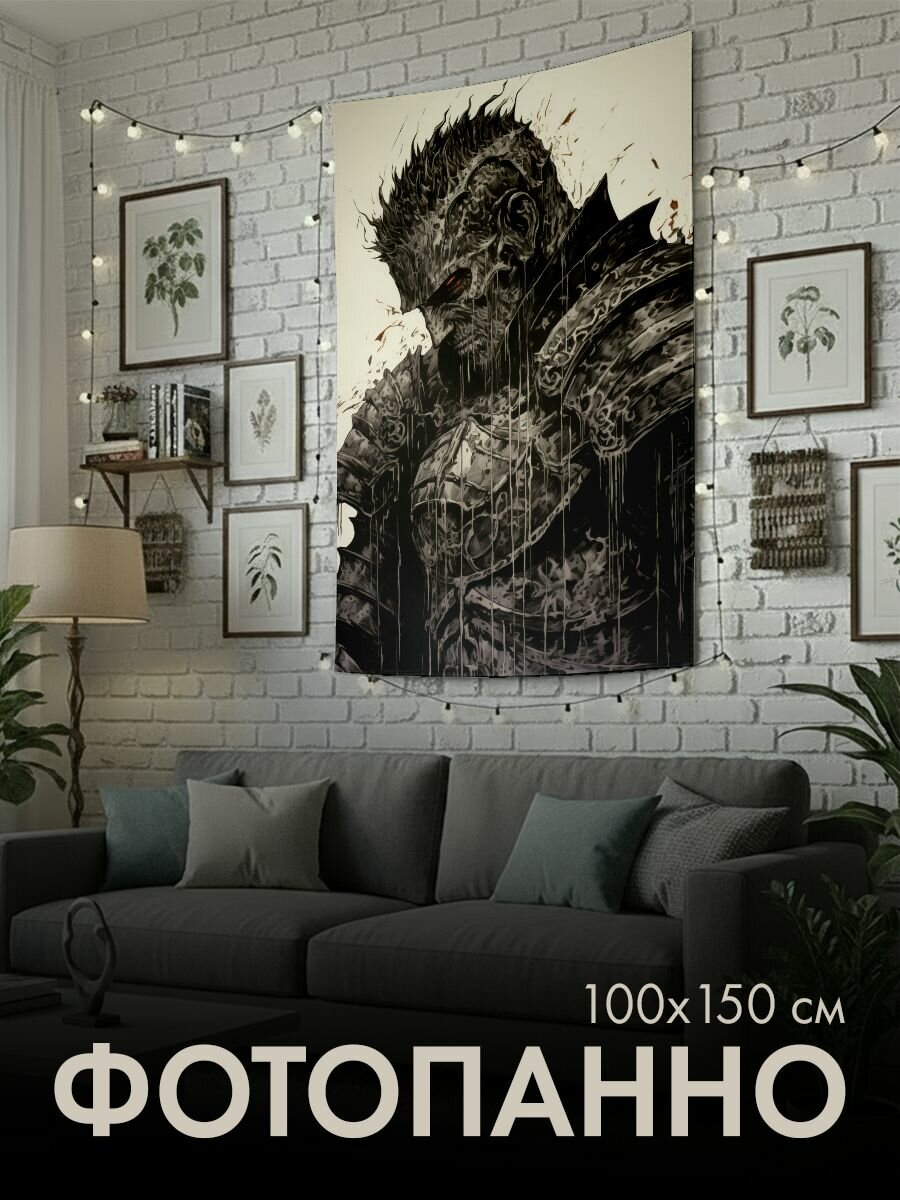 Панно тканевое PrintyFull / 100x150 см / монохромная