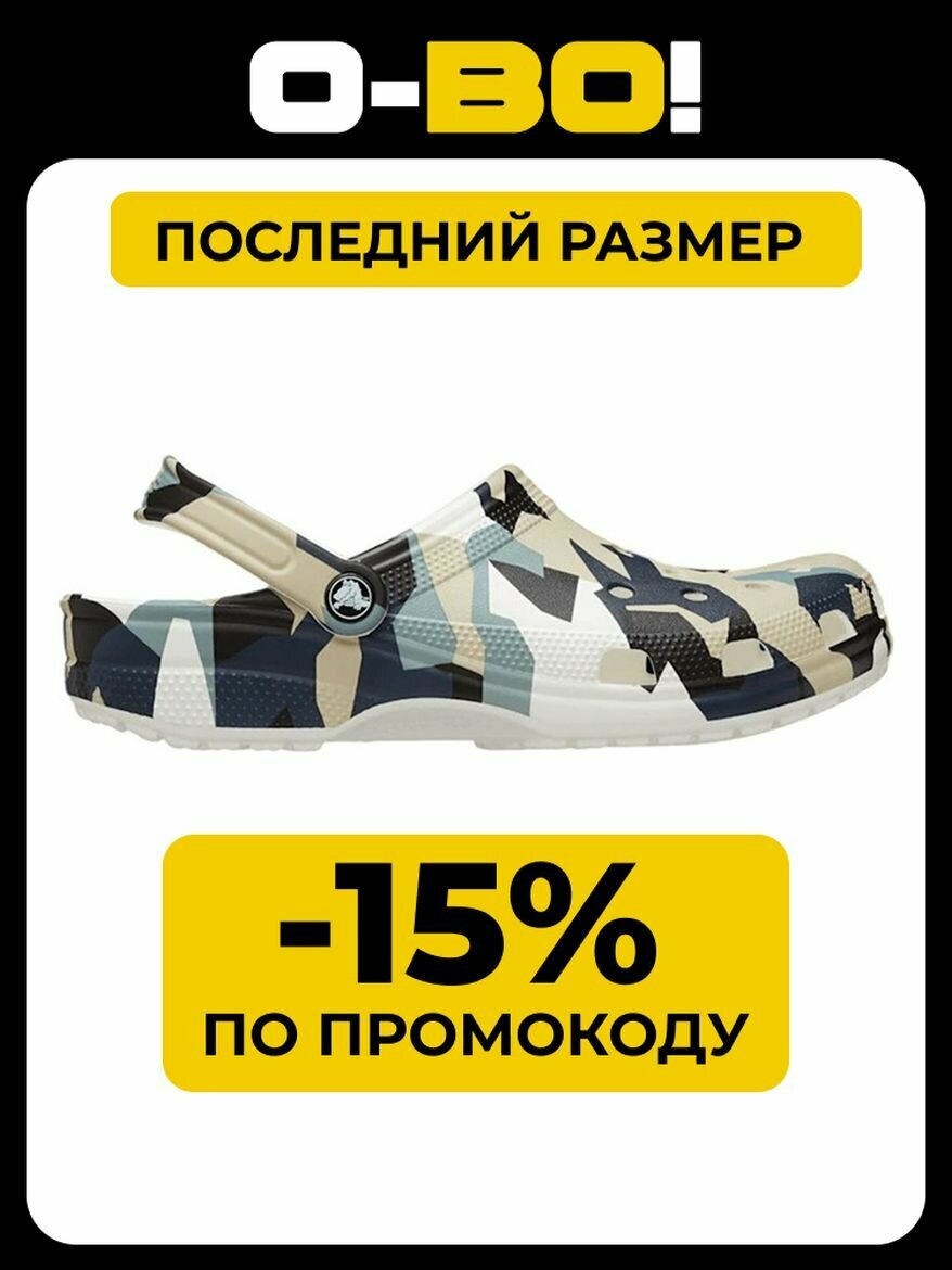 Сабо Geo Camo Clog