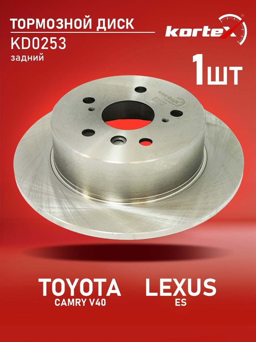 Диск тормозной задний Toyota Тойота Camry Камри V40, V50 06- Lexus Лексус ES V 06-; DF6176 4243133130