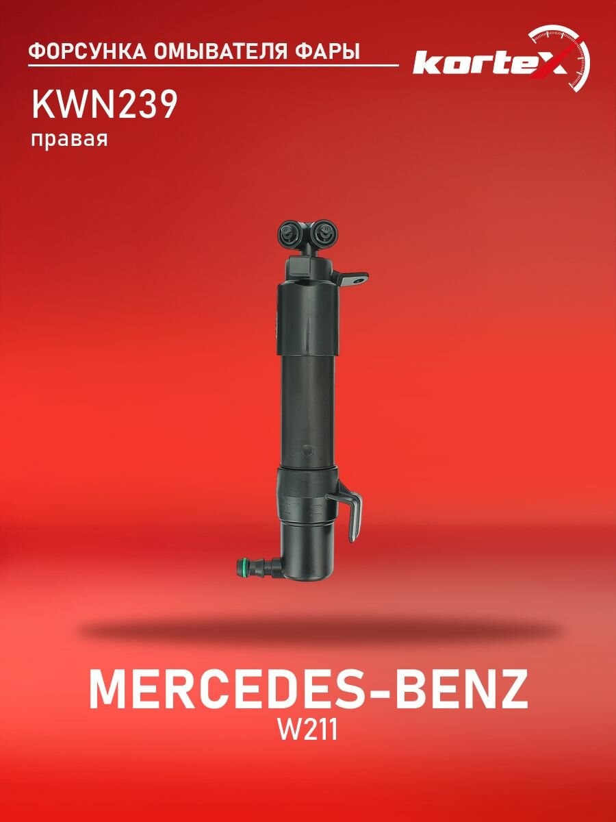 Форсунка омывателя фары правая Мерседес Бенц Е класс A2118602247