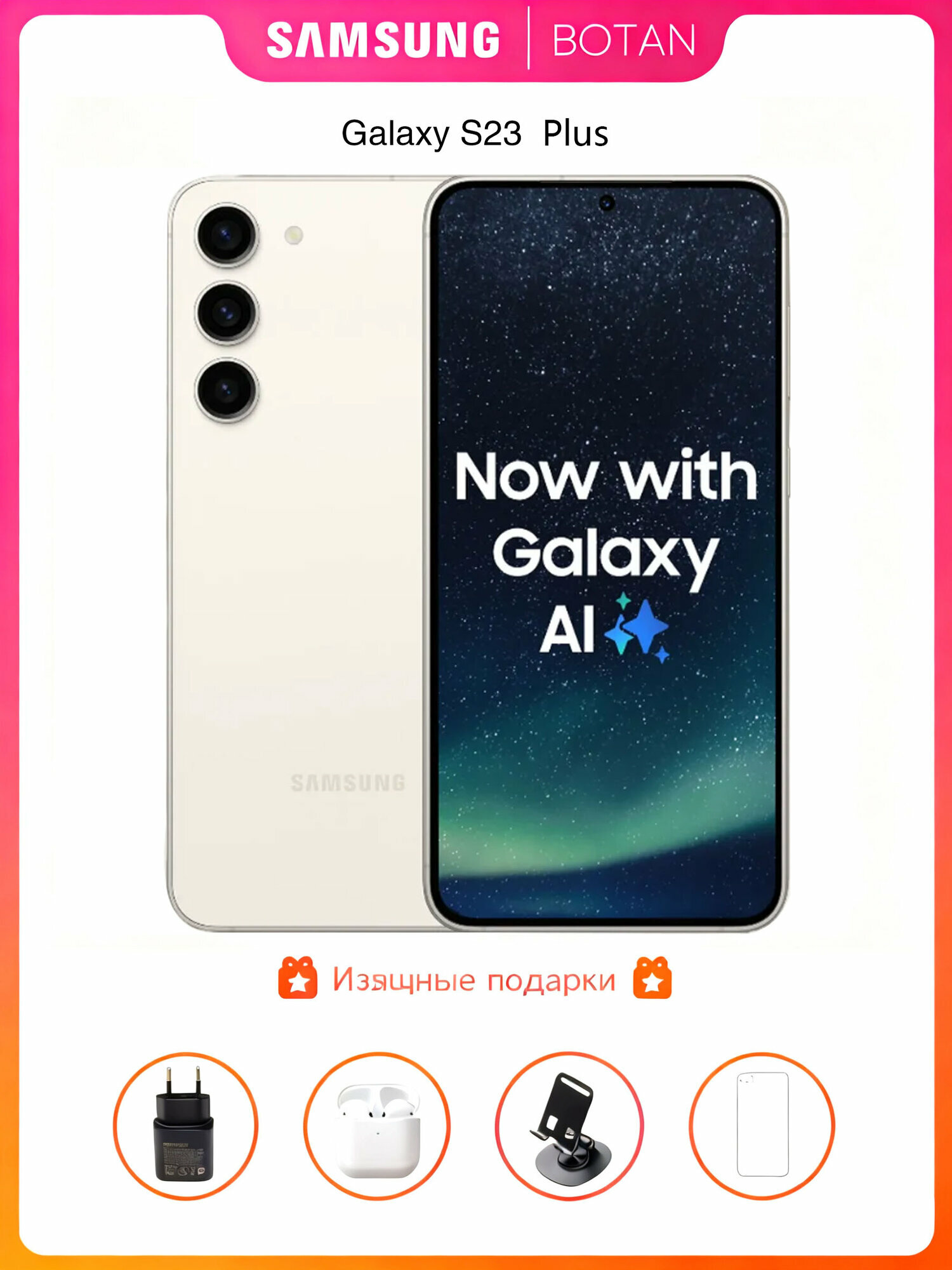 Оригинальный Смартфон Samsung Galaxy S23 Plus 8/256 ГБ (Кремовый) на Snapdragon for Galaxy, Камера Nightography