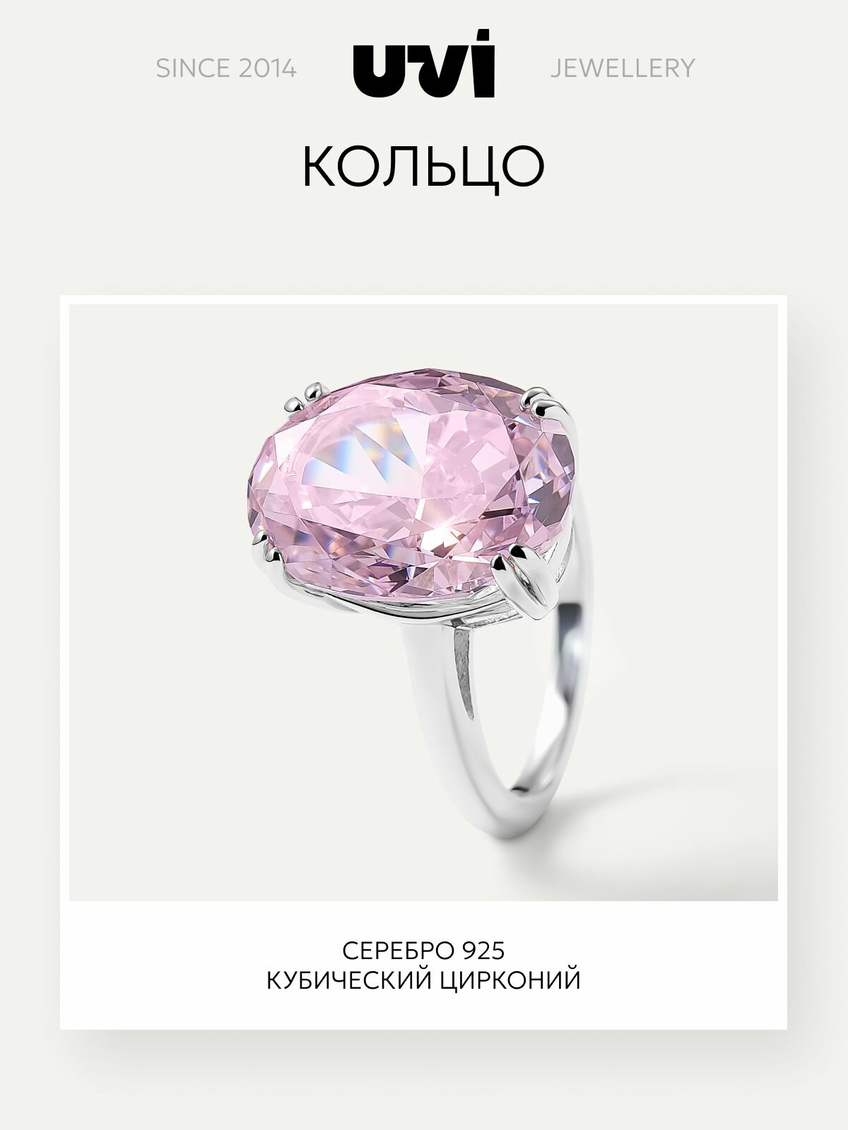 Перстень, серебро, 925 проба, родирование, фианит