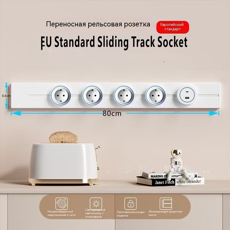 Трековая система розеток, накладная металлическая шина 40 см + 3 евро розетки, белый