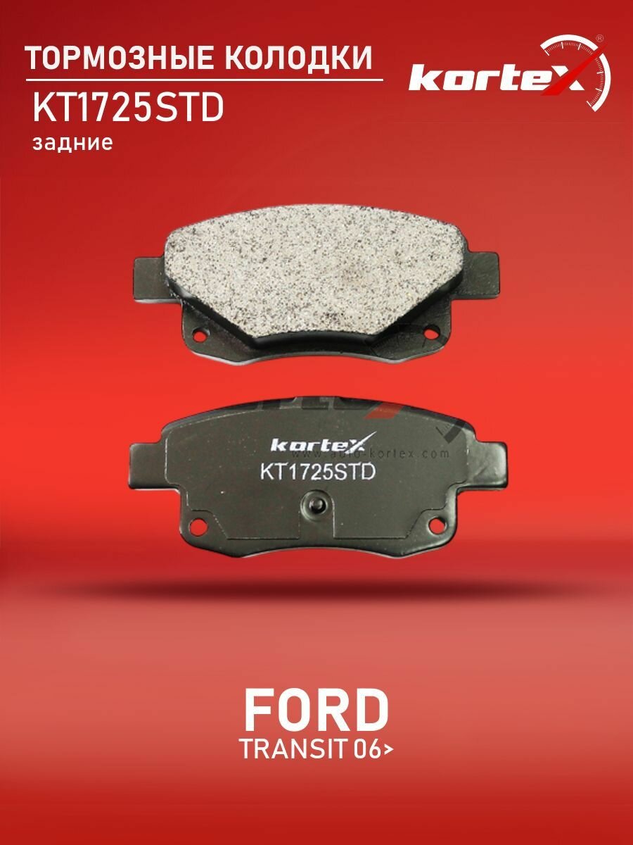 Колодки тормозные задние комплект Форд Транзит, (Jmc) Australia Транзит SX1140, PBP1930, M2624486