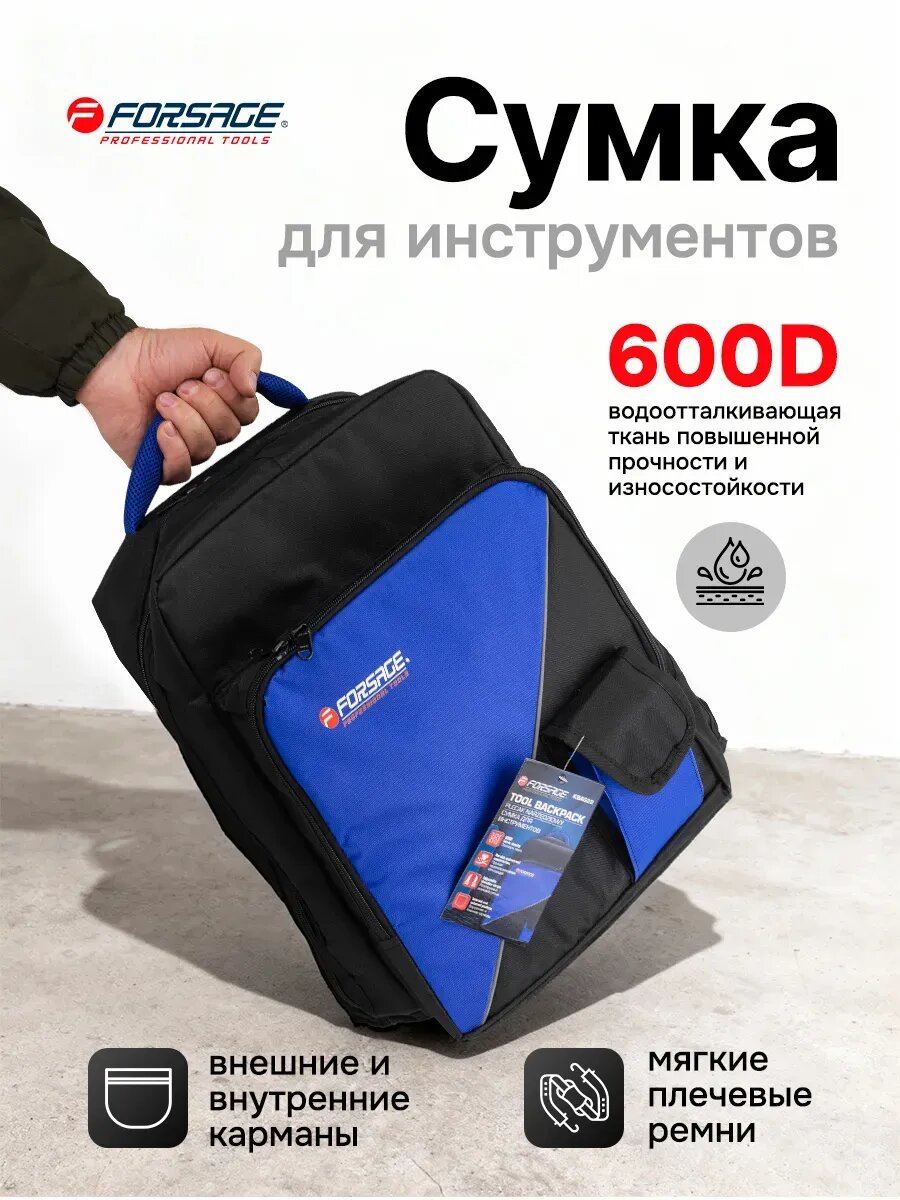 Сумка для инструментов рюкзак