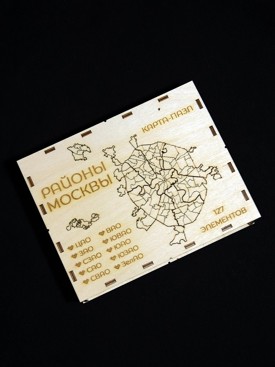 Карта пазл Районы Москвы, размер 45х55 см, 127 элементов - прозрачная мозаика