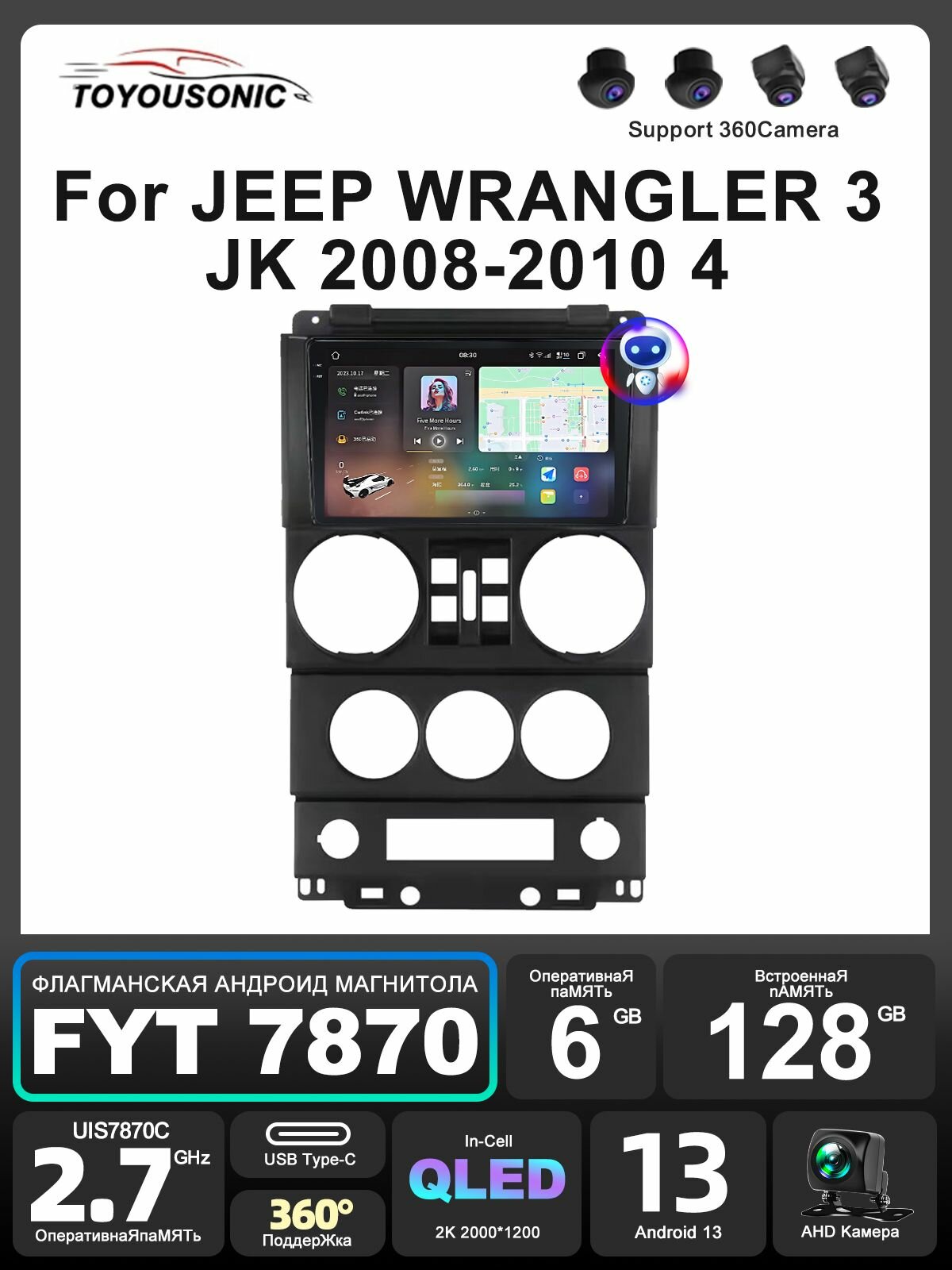 Магнитола для JEEP WRANGLER 3 JK 4-2010 4 Android 13, Универсальная автомагнитола 2din 10 дюймов 6+128Гб 8 ядерный процессор,2K-QLED экран, Carplay, автозвук DSP,4G, FYT-7870S, TDA7851
