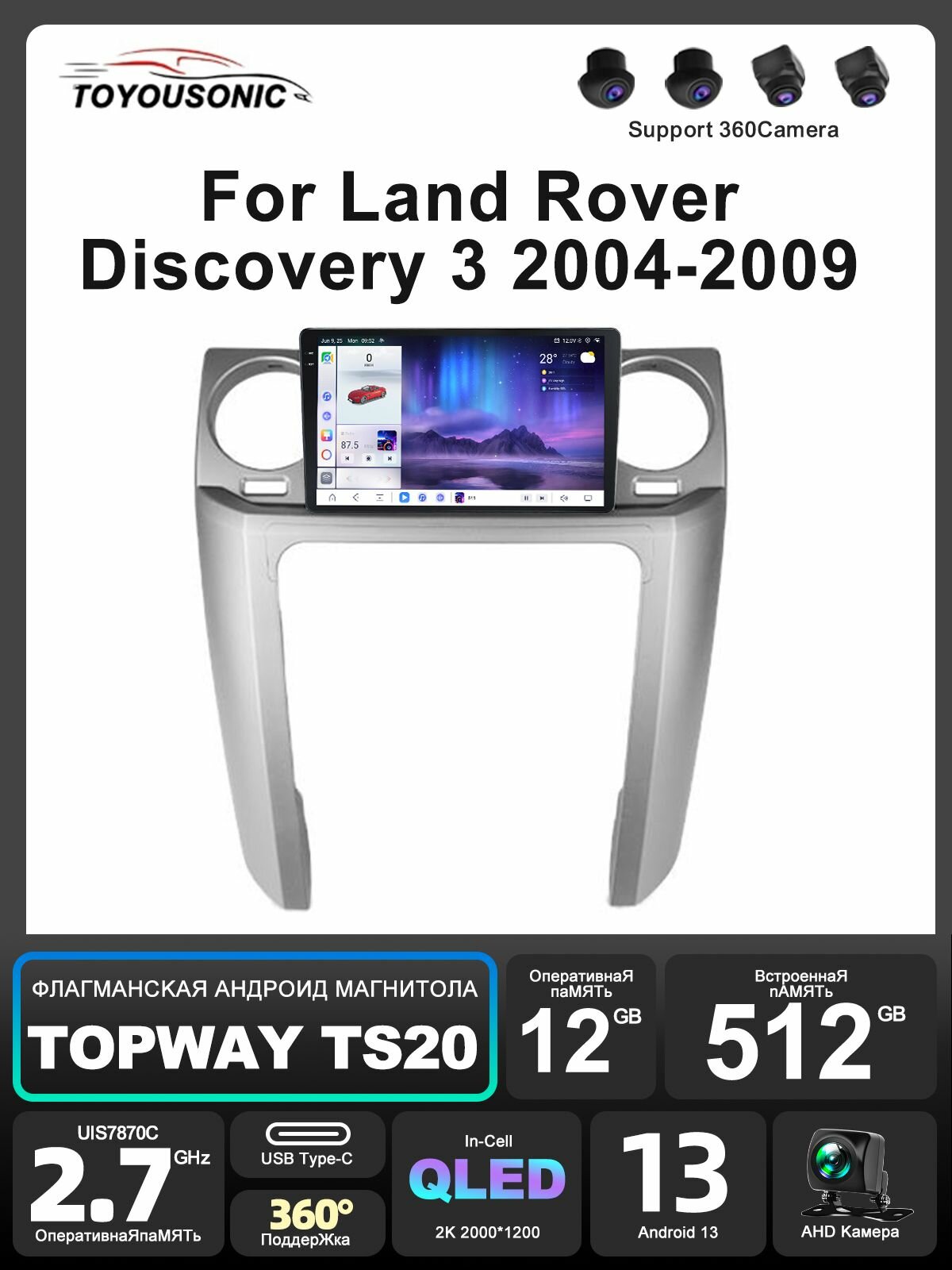 Магнитола для Land Rover Discovery 3 2004-2009 TS20 Автомобильный процессор 4G 8 core 12+512G QLED Android 13-цифровой DSP -навигация Carplay/Android auto BT FM AM RDS WIFI-плеер