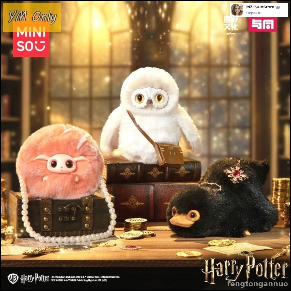 Эксклюзивная MINISO Fantastic Beasts, Гарри Поттер