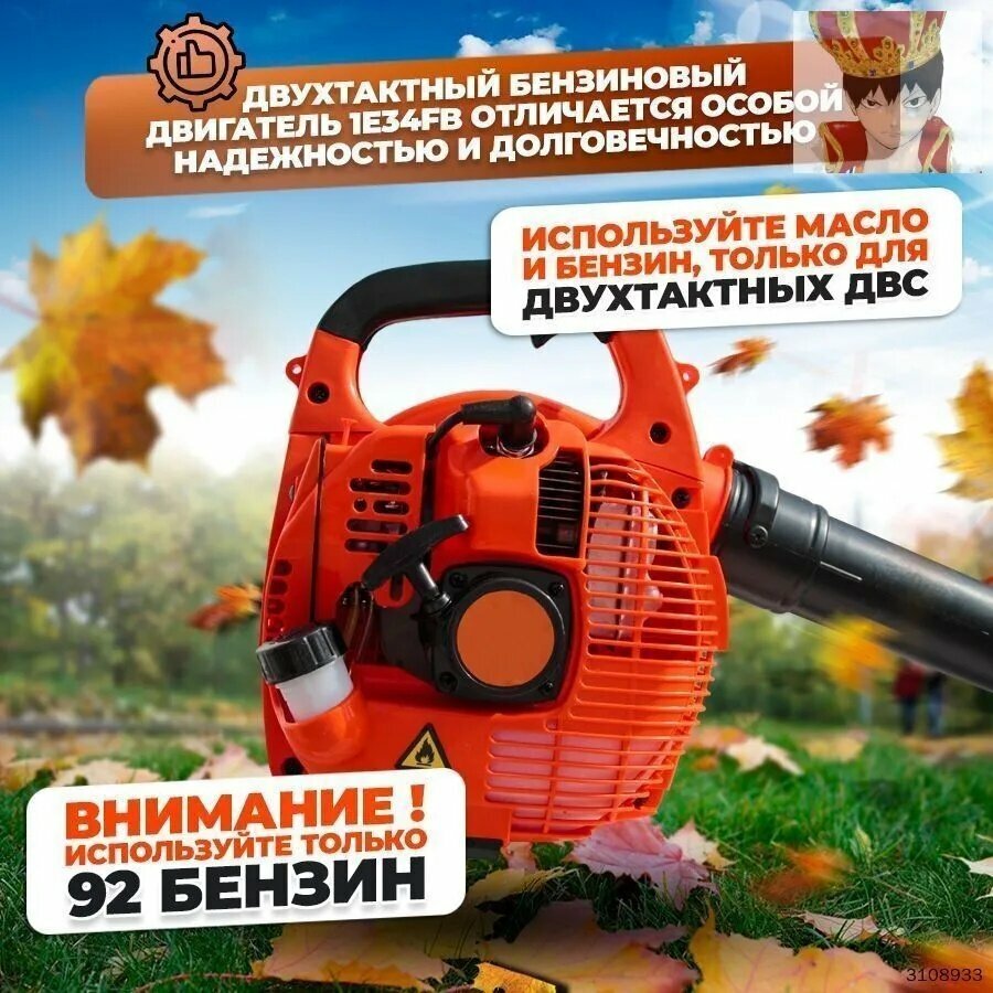 Воздуходувка — фото 1