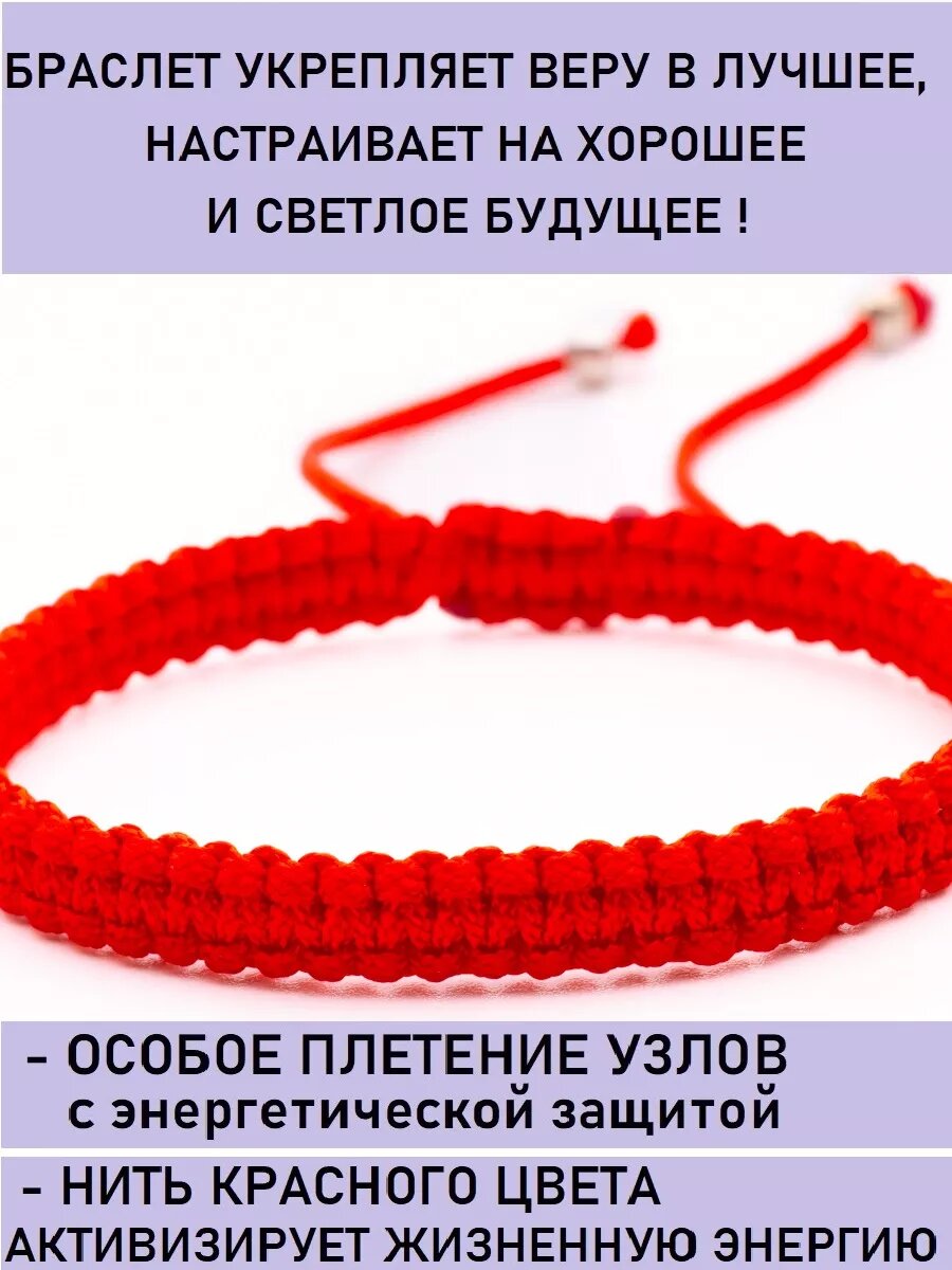 Плетеный браслет