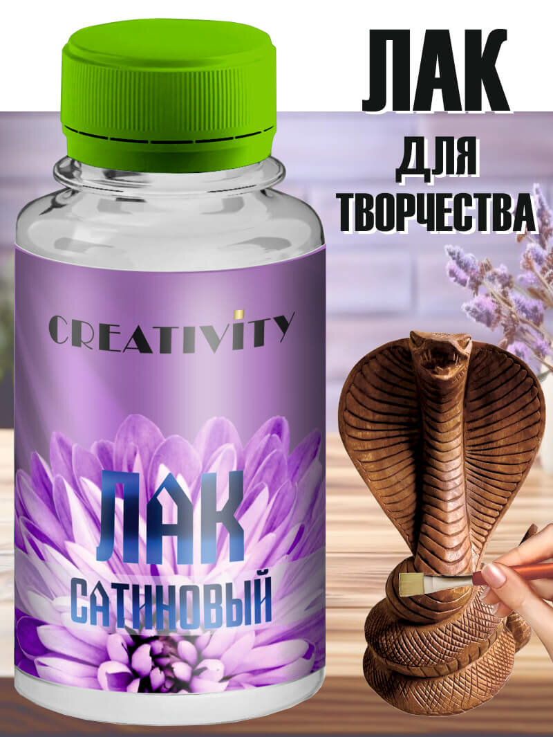 Лак художественный сатиновый акриловый CREATIVITY 150г, без запаха, быстросохнущий