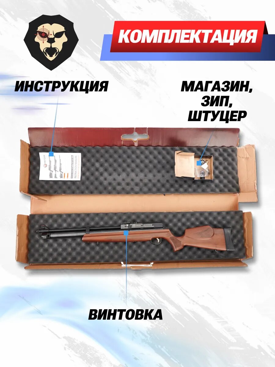 Пневматическая винтовка AT 44-10 Wood 6.35 мм PCP