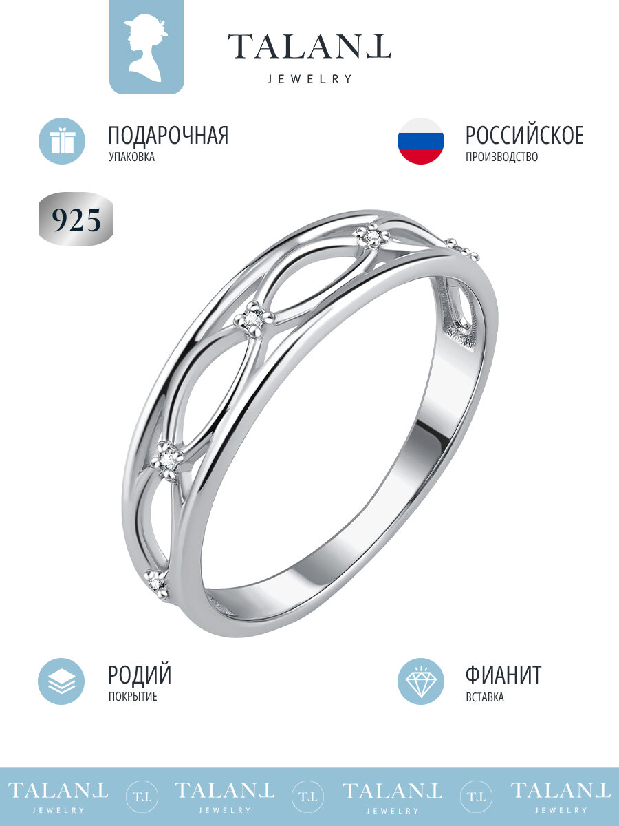 Кольцо тонкое, серебро, 925 проба, родирование, фианит